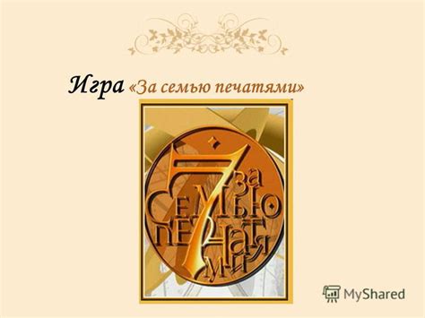 Презентация на тему: "Цели: расширить кругозор учащихся о данном ...