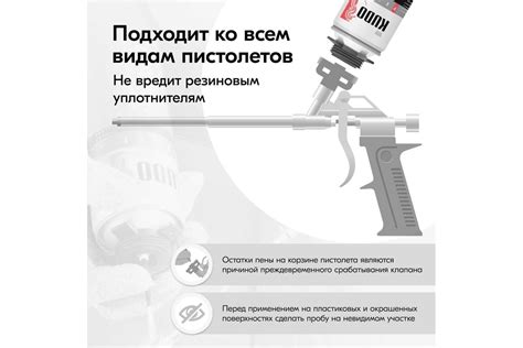 Очиститель монтажной пены KUDO FOAM&GUN CLEANER 650 мл KUPP06C ...