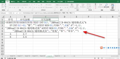 Excel将带小数的金额转换为大写金额 360新知