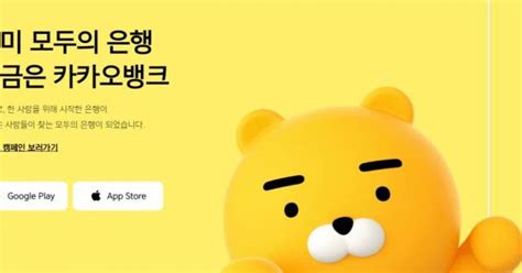 카카오뱅크 지난해 당기순이익 2041억원전년比 797↑