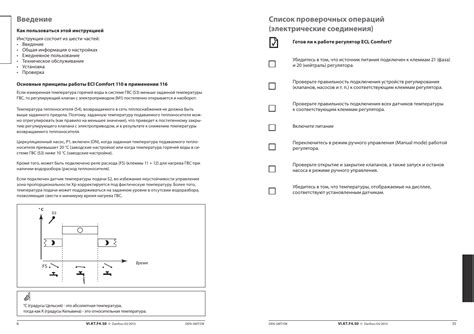 Схема подключения Ecl 210 84 фото