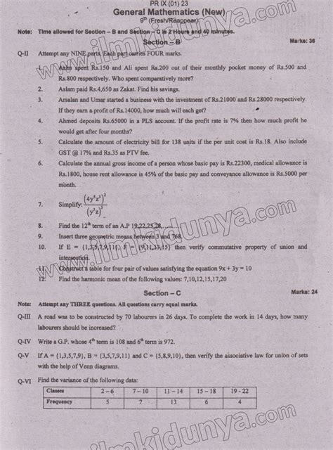 Past Paper 2023 Peshawar Board Class 9th General Math Subjective