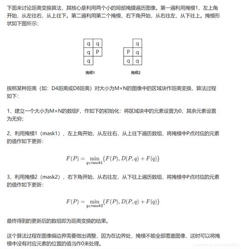 【车道线检测与寻迹】4月20 欧式、4d、8d、方向倒角距离odt距离变换 meijster算法 csdn博客