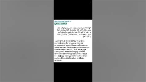қунут дуоси - YouTube