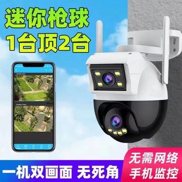 双镜头摄像头室外双目监控摄像头wifi无线家用360度高清枪球联动 阿里巴巴