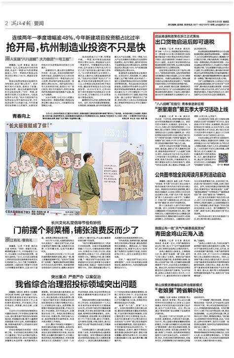 启运港退税政策在嘉兴落地