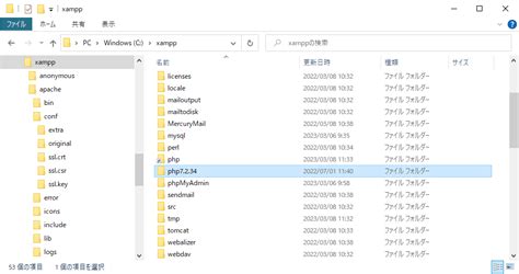 PHPバージョン変更 社員ブログ リグレックス株式会社 REGREX Co Ltd
