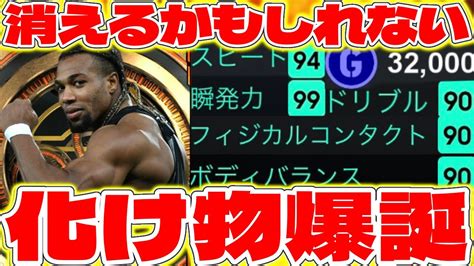 【獲得必須】32000gpで獲得できる消えるかもしれないビッグタイム級の化け物かやばすぎる！！完全に環境破壊したww