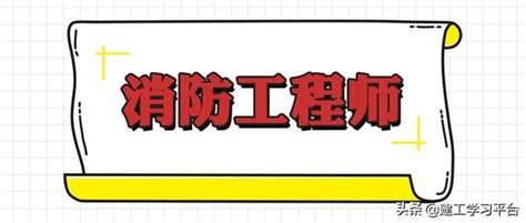 一消考試臨近，身處在建工行業，聽到身邊的同事都準備去考了 每日頭條