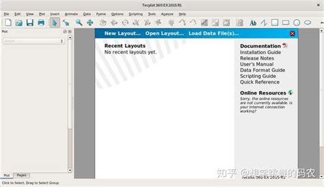 Ubuntu 19 04 安装tecplot 2015R1 知乎