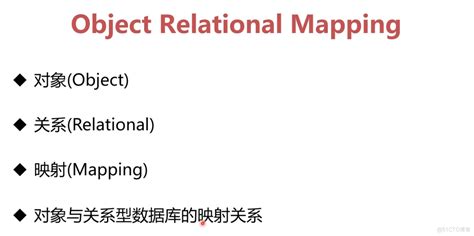 Mysql优化学习32 Orm框架介绍51cto博客mysql Orm框架