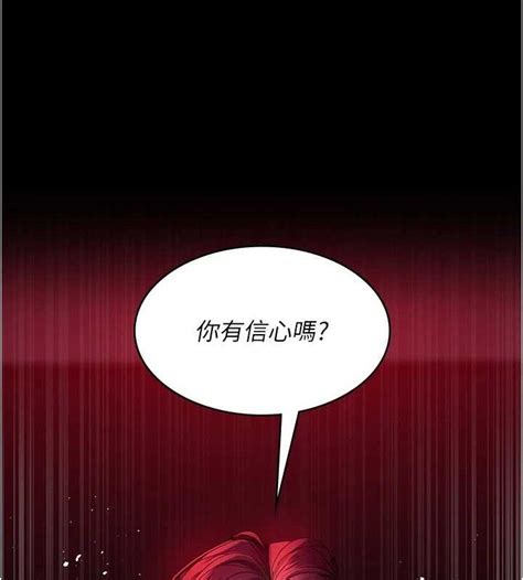 第102話 和我一起玩吧 夜间诊疗室未删减版免費阅读 色漫谷