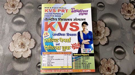 Best Book For KVS PRT Solved Papers And Practice Set By Youth