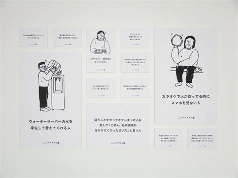 「いい人すぎるよ美術館＋切ないすぎるよ博物館」札幌会場 札幌parco Parco Art