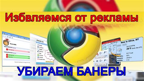 Как убрать рекламу в гугл хром без программ Новый способ 2017 Youtube