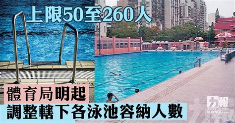上限50至260人 體育局明起調整轄下各泳池容納人數 澳門力報官網