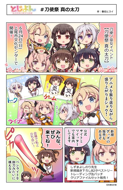 Etou Kanami Yanase Mai Juujou Hiyori Kohagura Ellen Itomi Sayaka