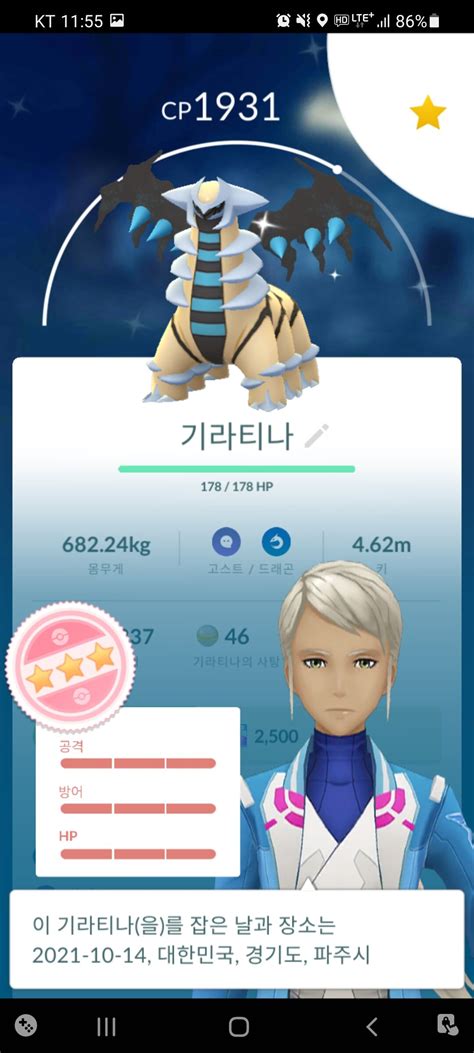 포켓몬 Go 인벤 고베리 백로치 포켓몬go 인벤 인증 자랑 게시판