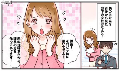 【漫画】愛情たっぷりのはずが！「愛妻弁当」がきっかけの最悪な事件vol1