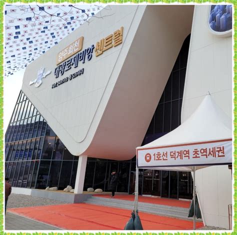 양주 회천 대광로제비앙 2차 덕계역 아파트 모델하우스 네이버 블로그