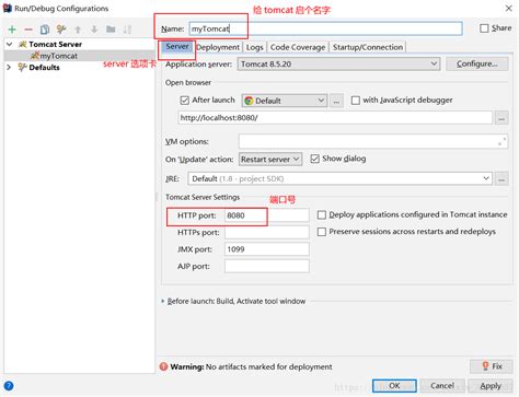 Ideamavenjavawebtomcat项目搭建（图文并茂，详细）idea 配置 Maven Web Tomcat