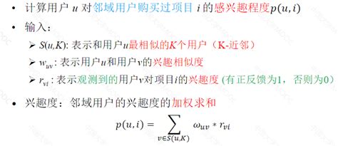 协同过滤推荐算法阐述基于用户相似度的协同过滤推荐步骤 Csdn博客