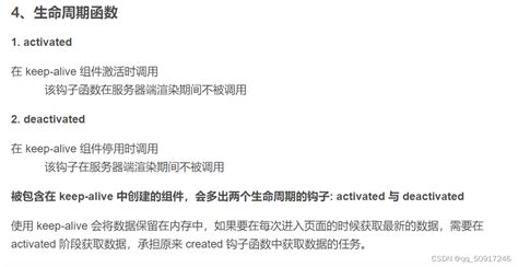 Vue ＜keep Alive＞ 缓存vue查看keeepalive缓存 Csdn博客