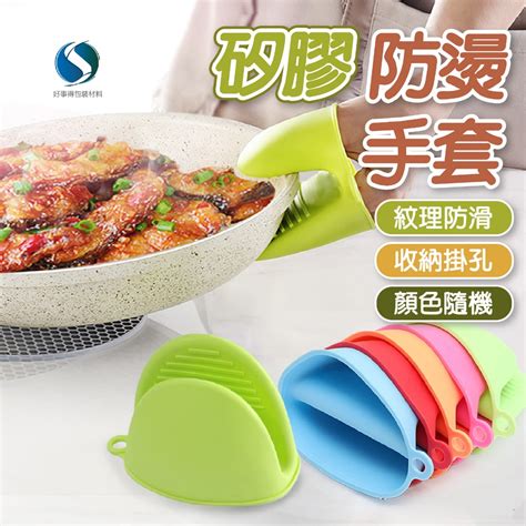 防燙矽膠手套 隔熱手套 矽膠手套 隔熱矽膠手套 矽膠隔熱手套 耐熱手套 隔熱 微波 廚房隔熱手套 廚房防燙手套 蝦皮購物