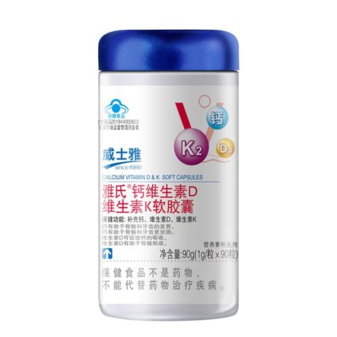 钙维生素d维生素k软胶囊盖中盖钙维生素d维生素k软胶囊说明书作用效果价格百度健康商城