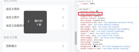前端 Vant 得toast 提示语如何让图标和文字在同一行？ Segmentfault 思否