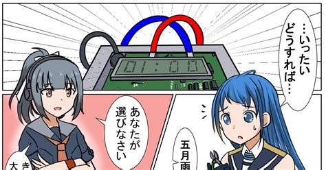 艦隊これくしょん 五月雨「爆弾処理」 岩雑巾のマンガ 漫画 五月雨艦隊これくしょん 夕張艦隊これくしょん Pixiv