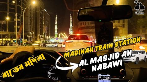 Car Ride In Madina Madina Train Station To Al Masjid An Nabawi