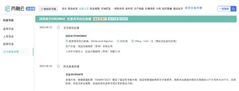代谢疾病高发PCSK9新药降脂显著 信达售价 摩熵医药 原药融云