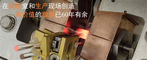 Dsi上海办事处，gleeble热模拟试验机