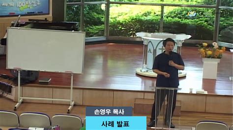 Gl미션복음생명선교회사례발표 Youtube