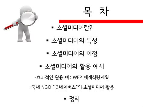 소셜미디어의 이해 Pdf