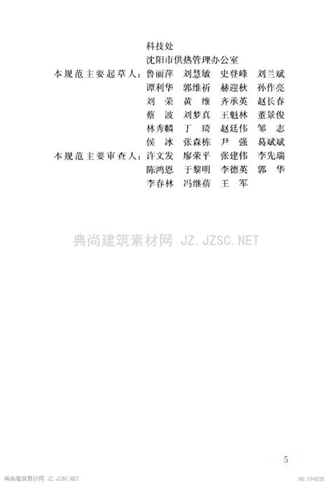 Gbt Pdf Pdf