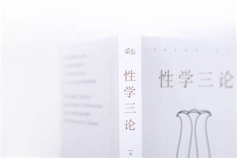 性学三论无删节版西格蒙德弗洛伊德成年人的性启蒙李银河性变态性冲动性成熟爱情心理学精神分析凤凰新华书店旗舰店 虎窝淘