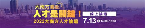 新聞快訊 104人力銀行