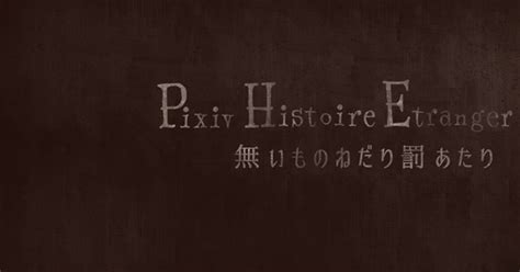 Phe】 【phe】無いものねだり罰あたり【それぞれの物語】 上のマンガ 【phe】交流 【phe】それぞれの物語 【phe】攻撃