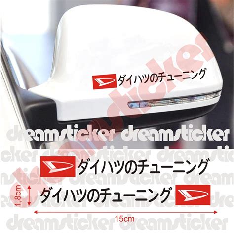 Jual Sticker Stiker Spion Mobil Daihatsu Tuning Kanji Shopee Indonesia