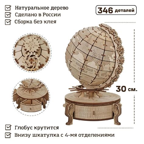 Сборная деревянная модель 3d Tadi Wood Глобус карта мира конструктор деревянный 30 см 346