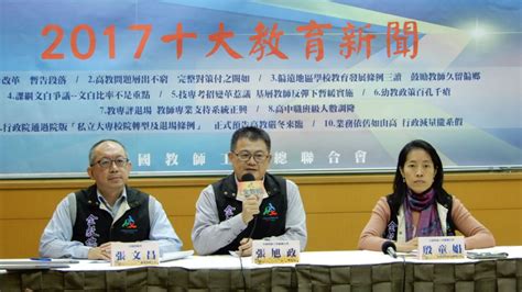 政策很驢？全教總頒2017金驢獎給賴清德 政治快訊 要聞 Nownews今日新聞