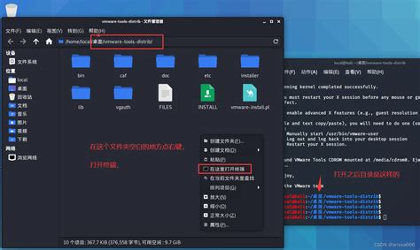 debian虚拟机安装vm tools debian安装vmware tools csdn博客