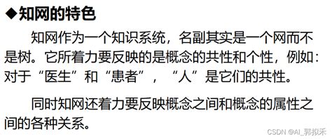 【nlp】语料库和词汇知识库nlp语料库 Csdn博客