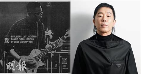 黃貫中藉新歌悼好友 月中出一夥CD 延續大飛慈善心願 14 50 20240301 SHOWBIZ 明報 Our