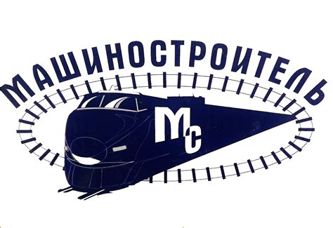 Машиностроитель группа компаний Российская неделя общественного