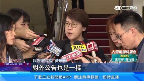 柯「北士科案」圖利財團？藍議員：地價漲底價卻降｜三立新聞網 Youtube
