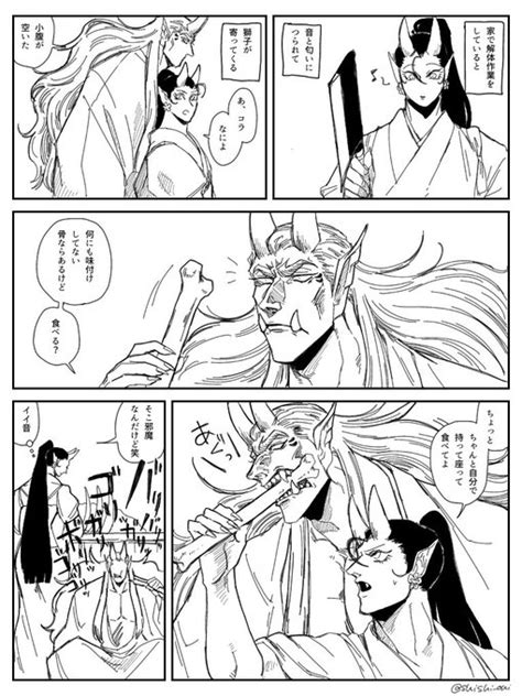 餌やり🦴 はらわた👹 さんのマンガ ツイコミ仮