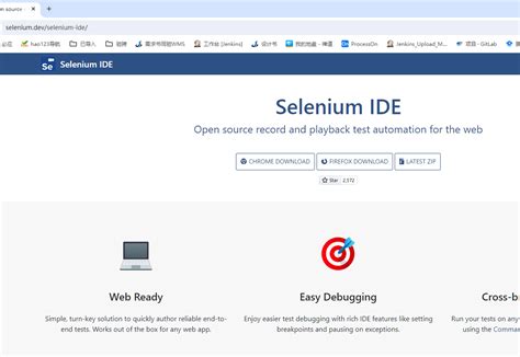Selenium Ide（用于开发selenium测试用例的工具，它可以通过录制回放功能创建测试脚本） Csdn博客